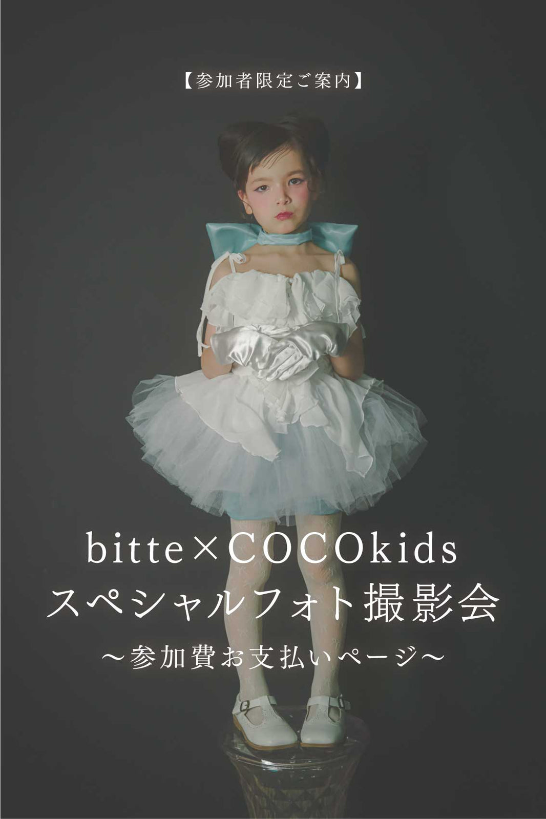 商品 – COCOkids SHOP